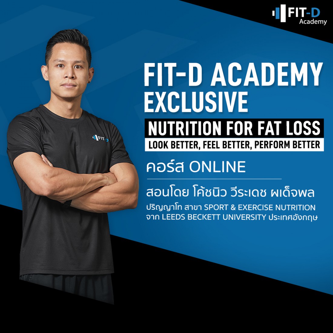 Fit-D Academy: Nutrition for fat loss Look better, Feel better, Perform ...