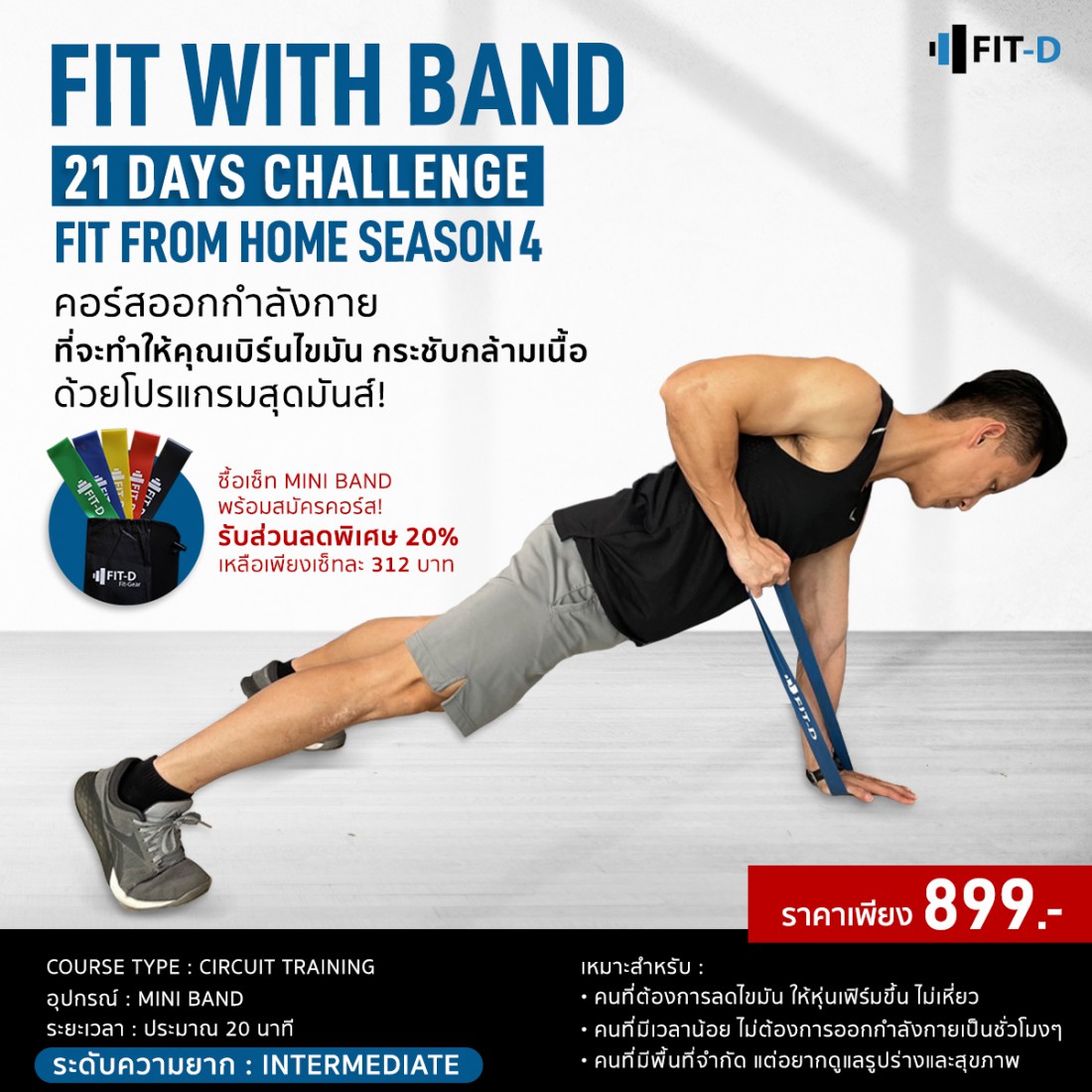 Fit-D Fit From Home 21 days Challenge season 4 - Fit-d.com