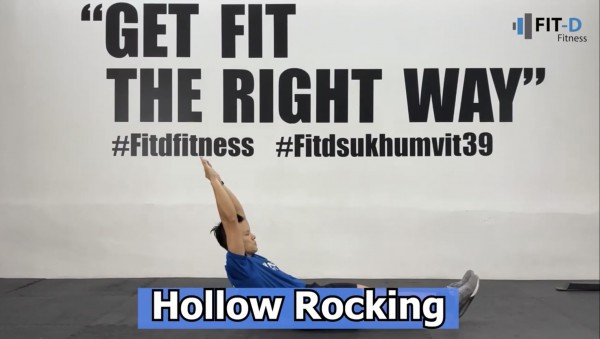 ท่าออกกำลังกาย Hollow Rocking | วิธีทำท่าออกกำลังกาย Hollow Rocking ...