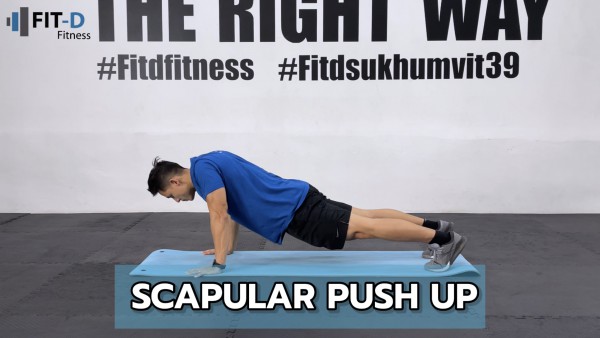 ท่าออกกำลังกาย Scapular Push Up | วิธีทำท่าออกกำลังกาย Scapular Push Up ...