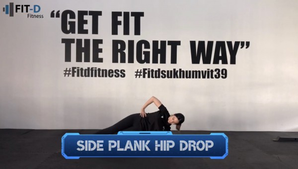 ท่าออกกำลังกาย Side Plank Hip Drop | วิธีทำท่าออกกำลังกาย Side Plank ...