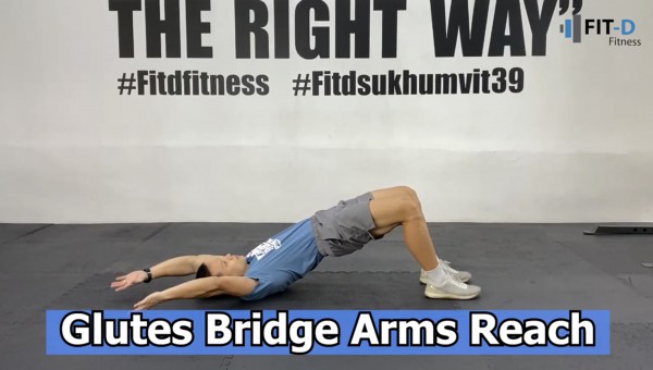ท่าออกกำลังกาย Glutes Bridge Arms Reach | วิธีทำท่าออกกำลังกาย Glutes ...