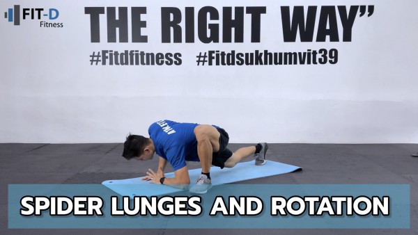 ท่าออกกำลังกาย Spider Lunge And Rotation | วิธีทำท่าออกกำลังกาย Spider ...