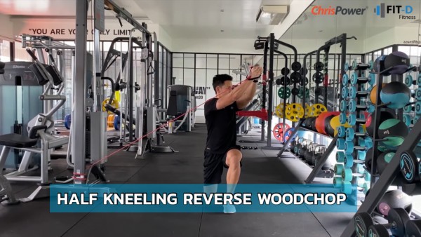 ท่าออกกำลังกาย Half Kneeling Reverse Woodchop | วิธีทำท่าออกกำลังกาย ...