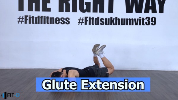 ท่าออกกำลังกาย Glute Extension | วิธีทำท่าออกกำลังกาย Glute Extension ...