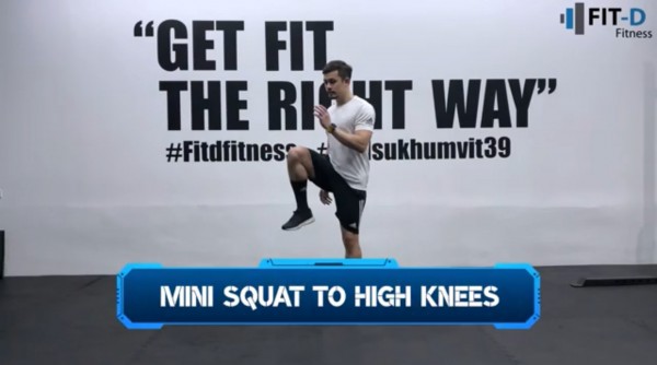 ท่าออกกำลังกาย Mini Squat to High knees | วิธีทำท่าออกกำลังกาย Mini ...