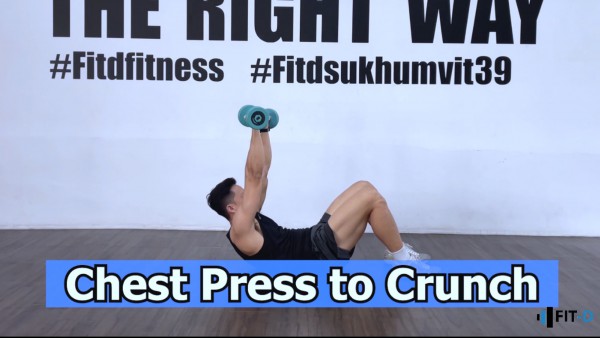 ท่าออกกำลังกาย Chest Press to Crunch | วิธีทำท่าออกกำลังกาย Chest Press ...