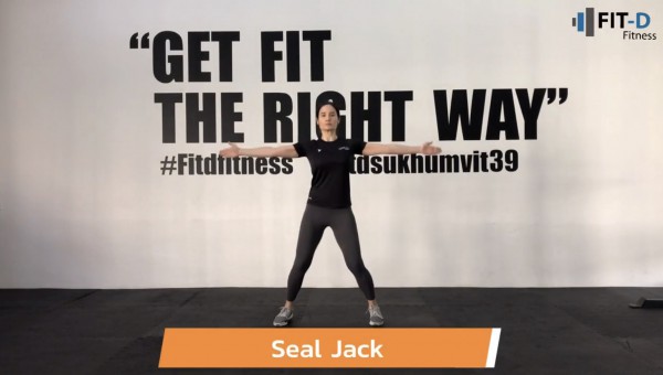 ท่าออกกำลังกาย Seal Jack | วิธีทำท่าออกกำลังกาย Seal Jack - Fit-d.com