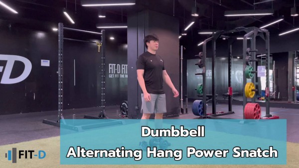 ท่าออกกำลังกาย Dumbbell Alternating Hang Power Snatch | วิธีทำท่า ...
