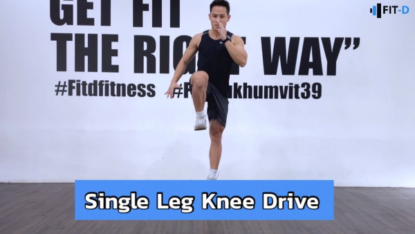 ท่าออกกำลังกาย Single Leg Knee Drive | วิธีทำท่าออกกำลังกาย Single Leg ...