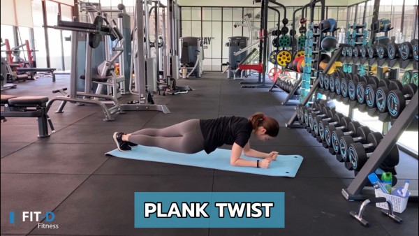 ท่าออกกำลังกาย Plank Twist | วิธีทำท่าออกกำลังกาย Plank Twist - Fit-d.com