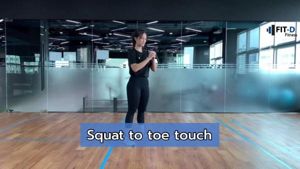 ท่าออกกำลังกาย Squat to Toe Touch | วิธีทำท่าออกกำลังกาย Squat to Toe ...